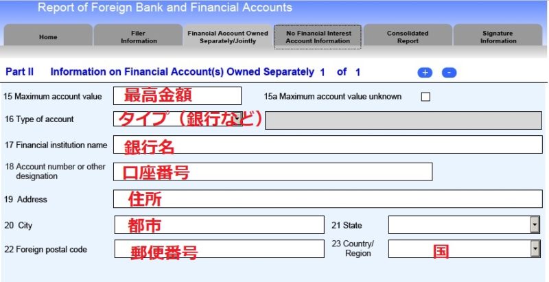 アメリカの確定申告 FBAR (海外銀行口座書類 FinCEN Form 114) の書き方：4月締め切り | アメリカ生活羅針盤